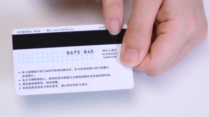 农商银行卡磁条坏了怎么办截图