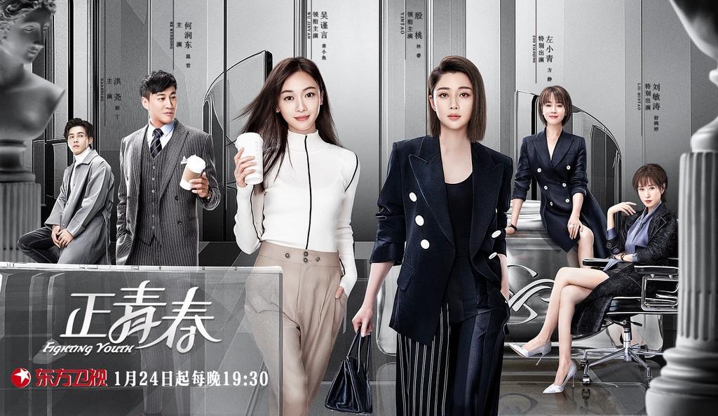 《正青春》全集在线观看图标