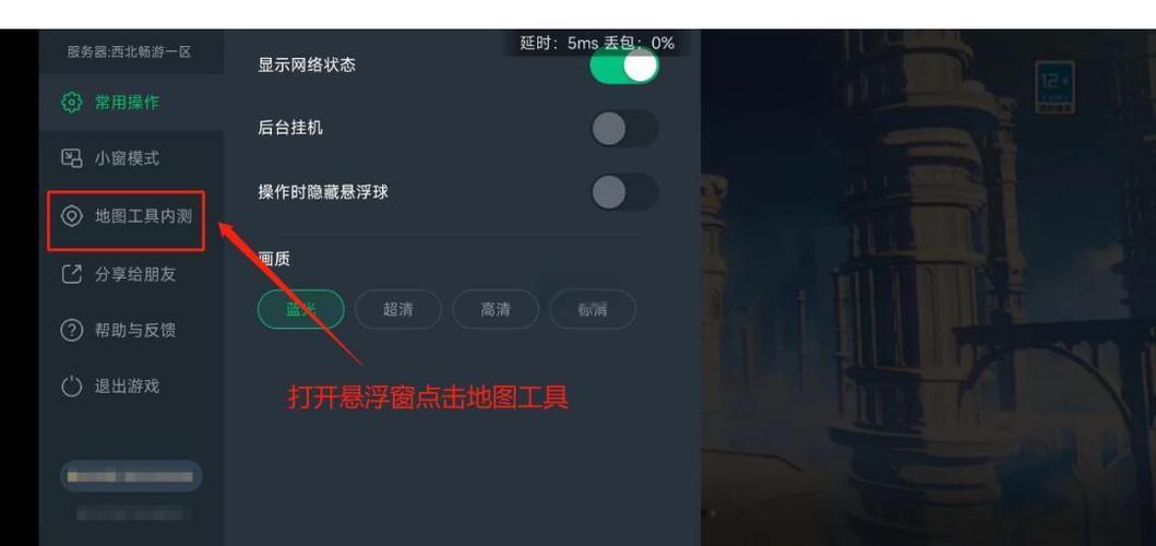 原神作弊菜单(悬浮球)破解版图标