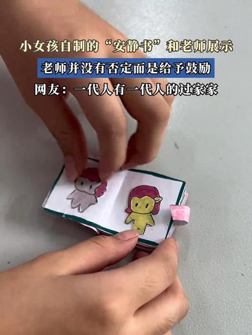 女生DIY的含义截图