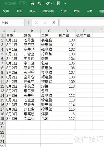 vlookup另外一个表的数据选不上图标