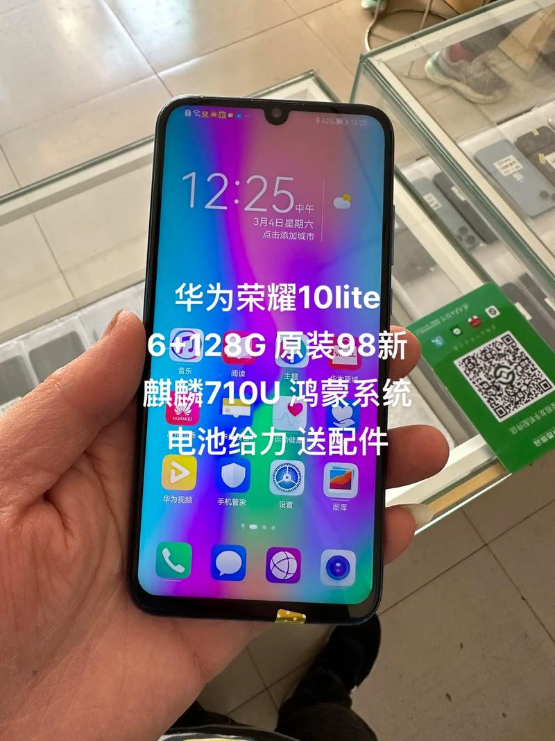 荣耀10lite参数图标