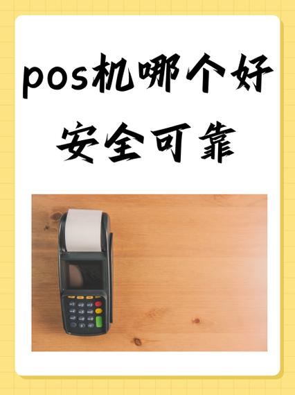 pos机如何关闭图标