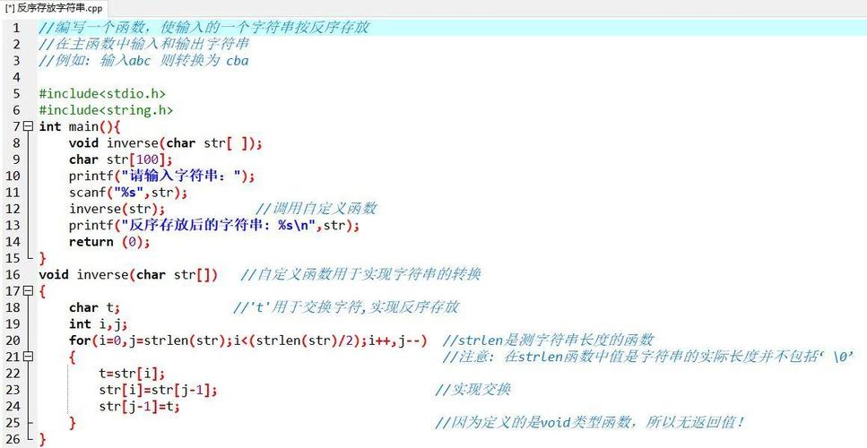 c语言reverse函数用法图标