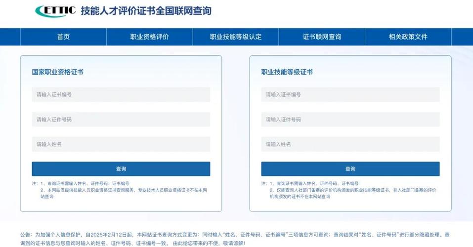 手机证书在哪查看截图