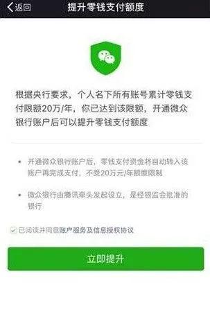 微众银行额度调整图标