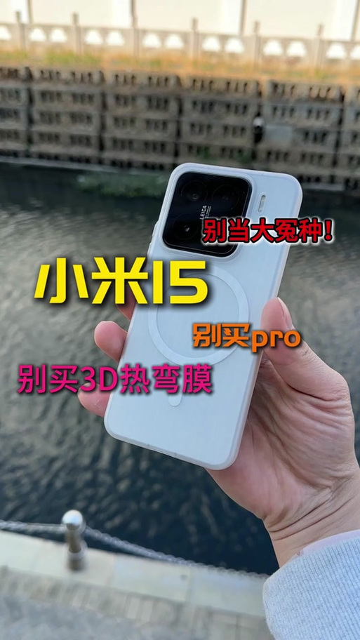 小米手机最上面的孔是做什么的截图
