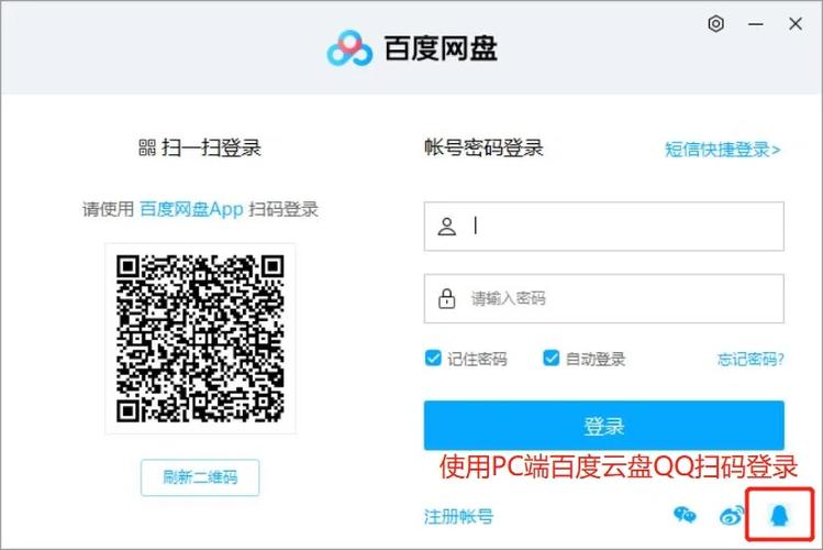 手机号已被注册过云盘图标