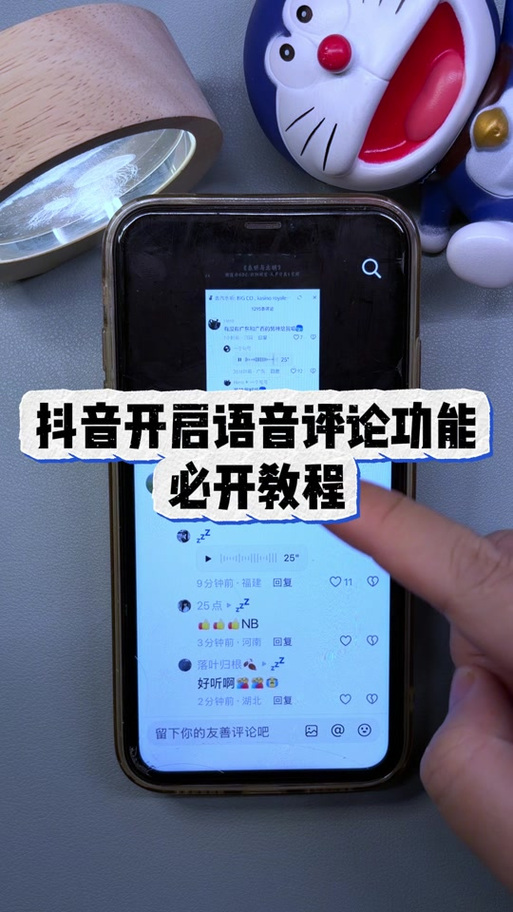 抖音文字变语音如何删除图标