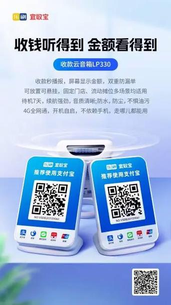 收钱音响怎么分享给别人