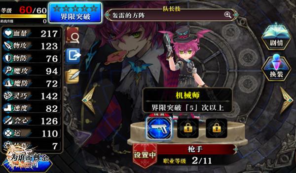 为谁而炼金英灵培养图标