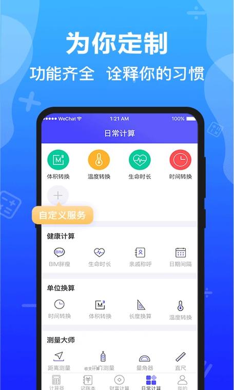 计算器下载安装官方最新版截图