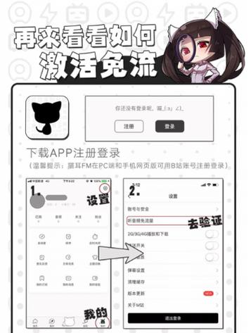猫耳fm会员多少钱图标