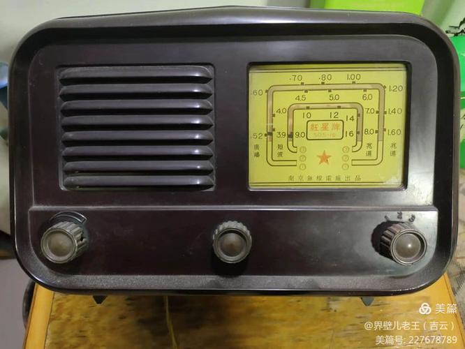 中国最好收音机第一名截图