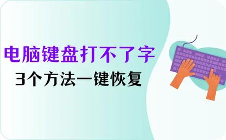键盘打不出字了按哪个键恢复图标