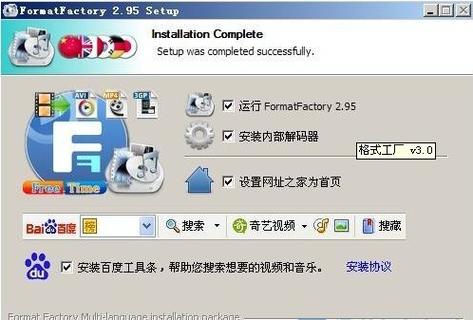 风云格式工厂安卓版