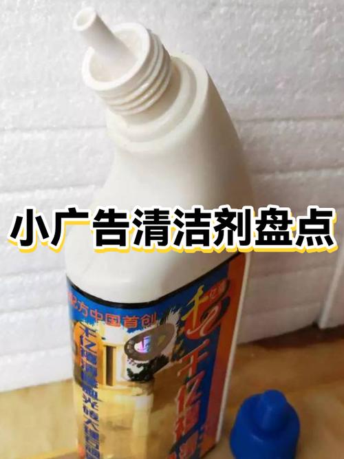 清理小广告用什么清洁剂截图