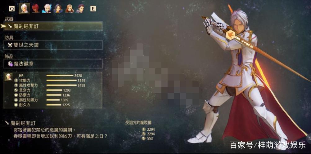 破晓传说魔武器图标