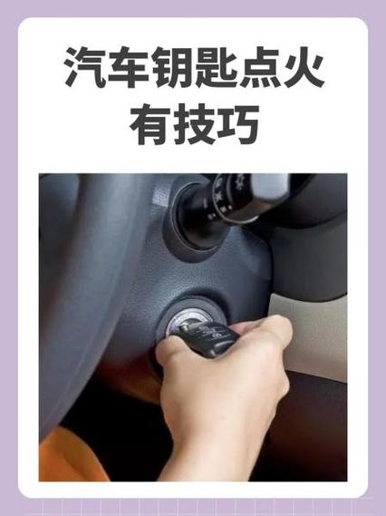 汽车钥匙没反应怎么办图标