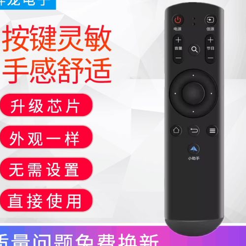 组装液晶电视配遥控器图标