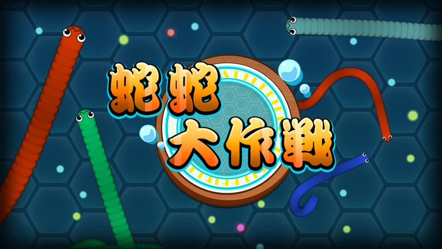 蛇蛇大作战3下载图标