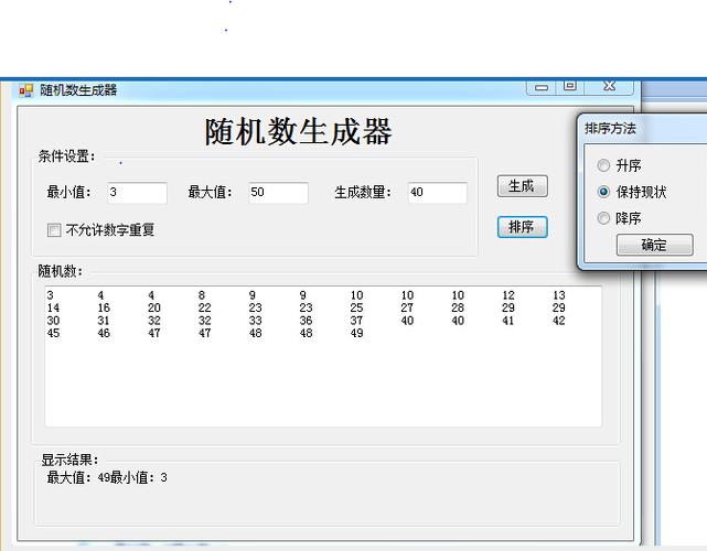 数字随机生成器图标