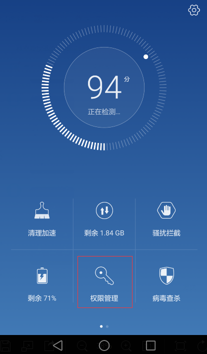 手机管家怎么打开悬浮窗图标
