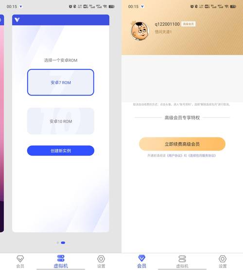 光速虚拟机破解3.0介绍图标