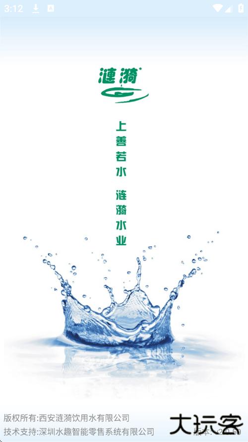 涟漪订水APP下载图标