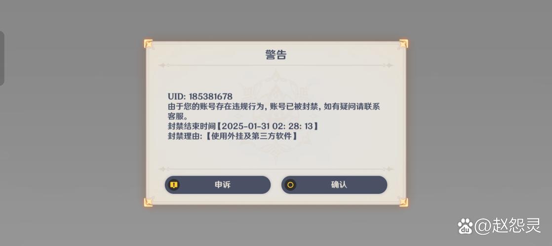 coc封号检测机制