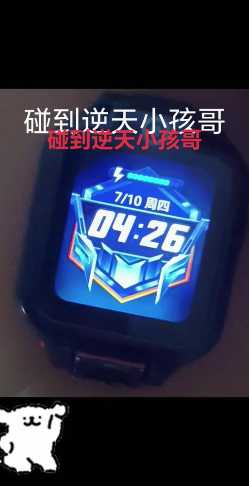 儿童华为手表隐藏功能刷抖音图标
