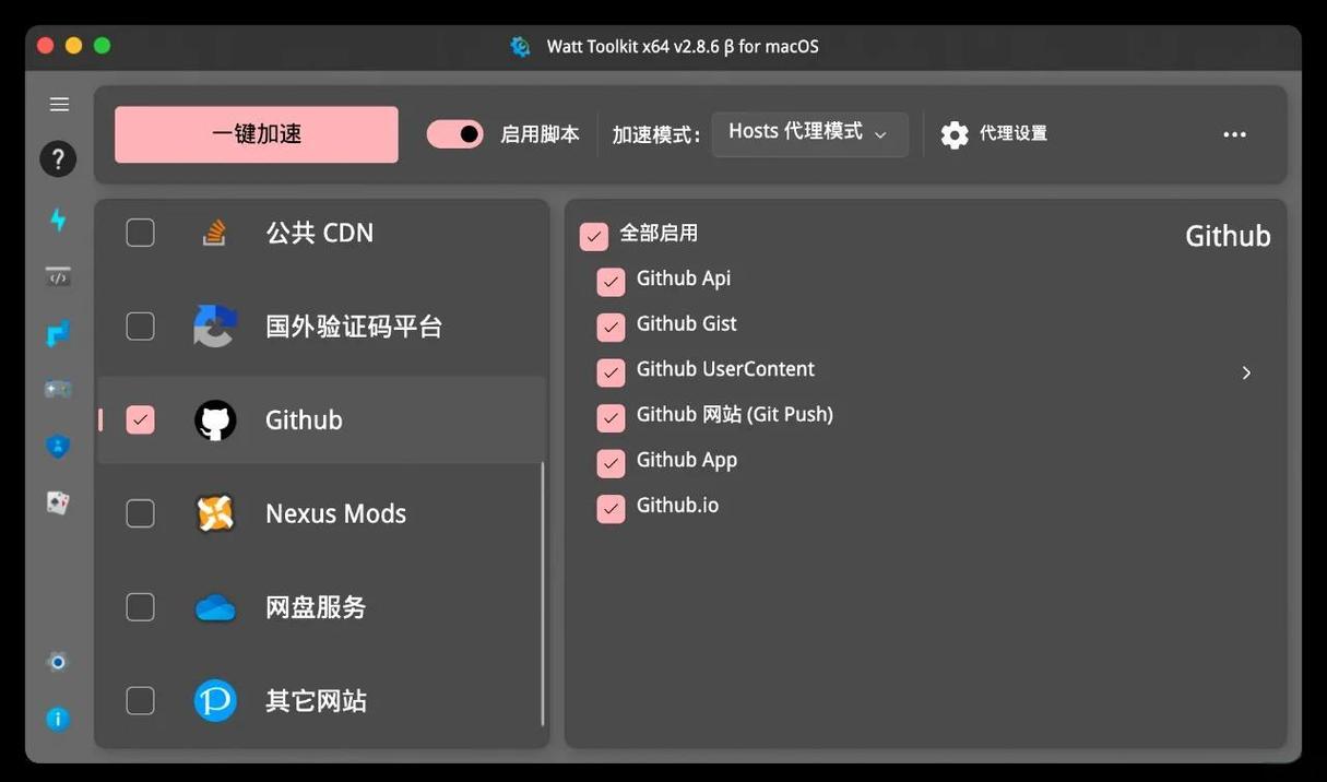 platinmods共享账号图标