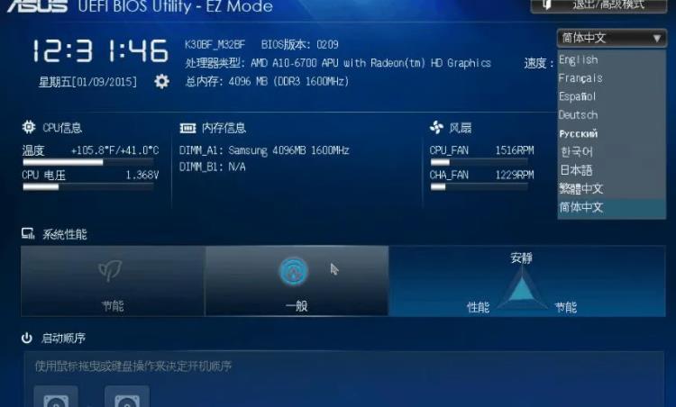 bios rc6是什么意思截图
