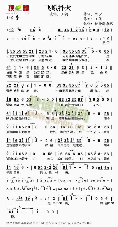 简谱歌曲下载