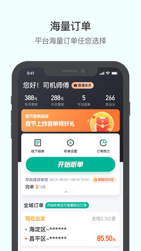 滴滴官网登录入口图标