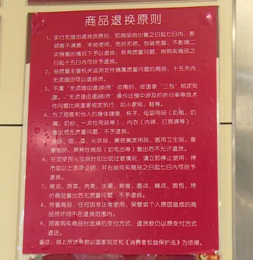 实体店买东西不给退怎么处理