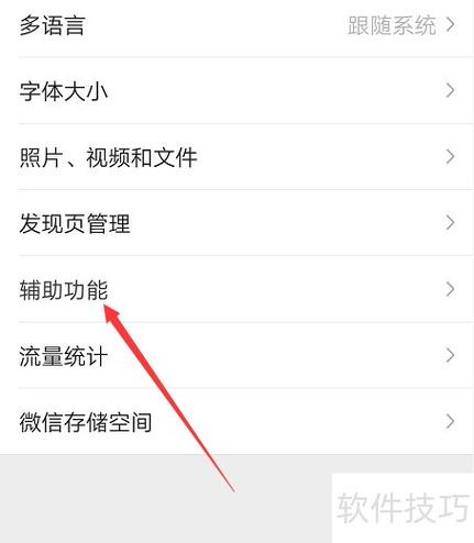 群发助手在那里面找截图