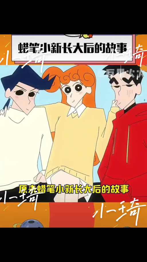 蜡笔小新长大后图片图标