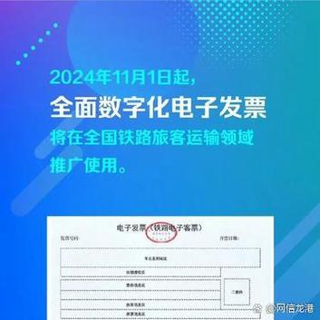 打印电子车票的步骤截图