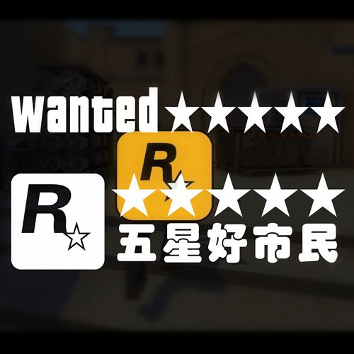 五星级好市民下载图标