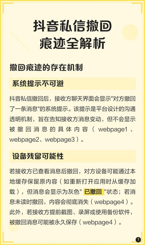 怎样删除抖音私信中的痕迹图标