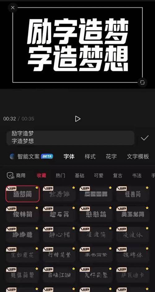 剪映的系统字体属于什么字体图标