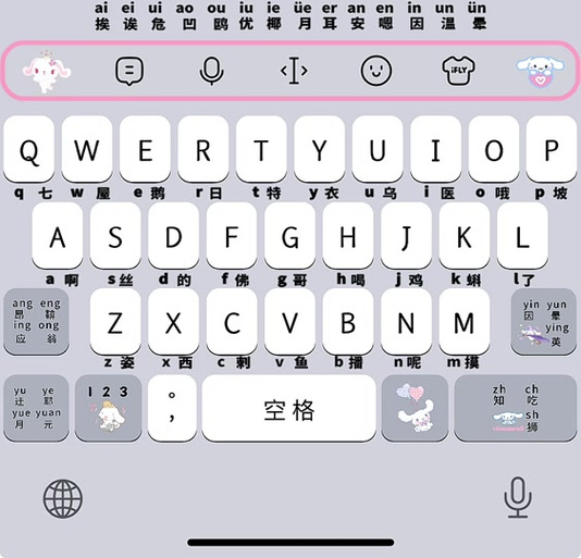 抖音键盘截图