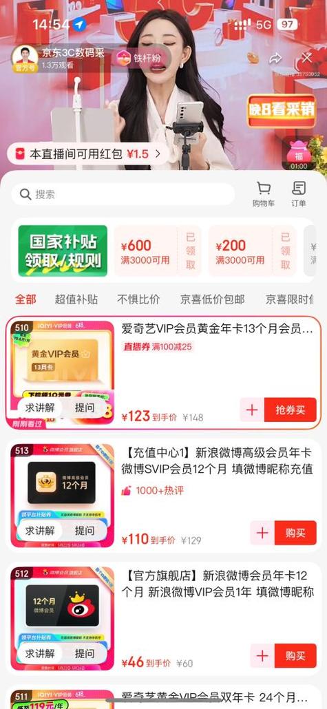 爱奇艺的券怎么获得图标