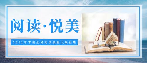 阅读悦美图标