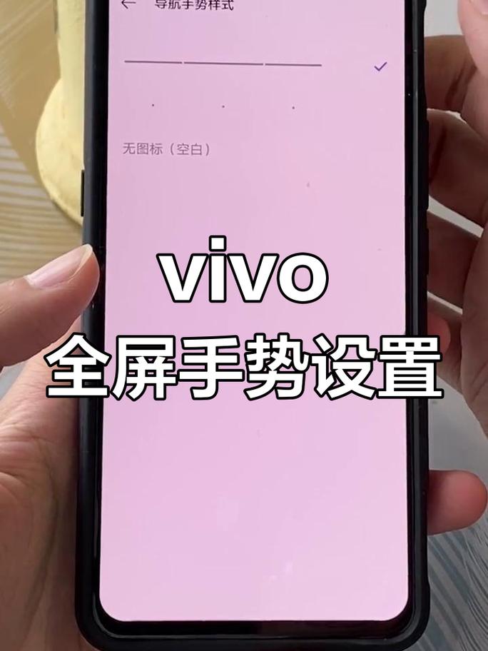 vivo手机锁屏手势在哪里设置方法