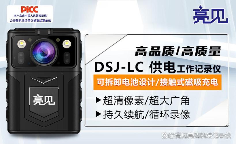 执法十大记录仪品牌排行榜图标