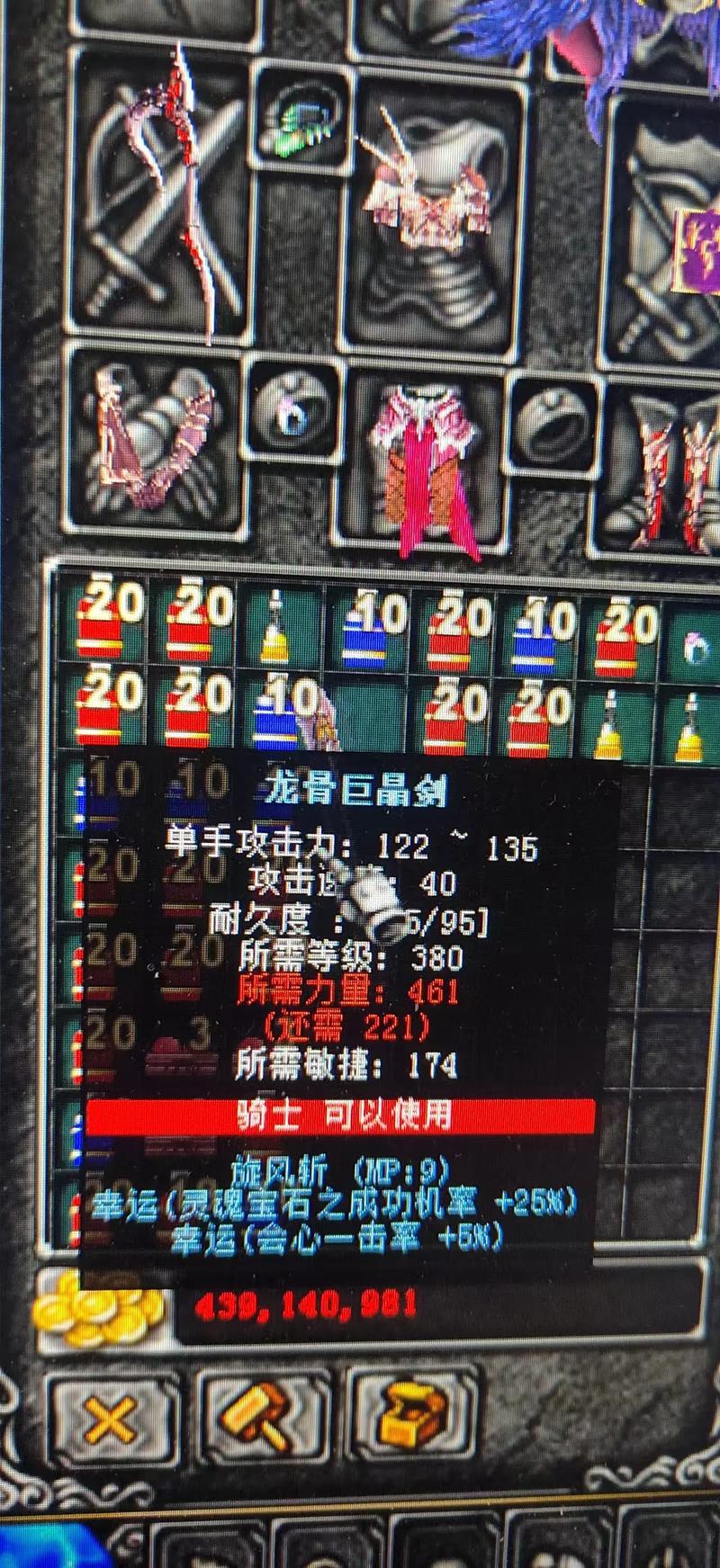 神战奇迹掉落装备大全截图