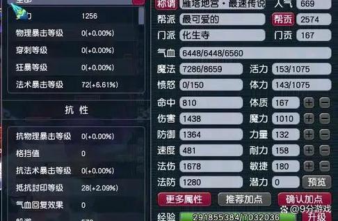 109重置属性点需要多少经验图标