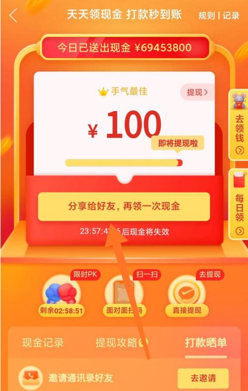 拼多多邀请新人免费领